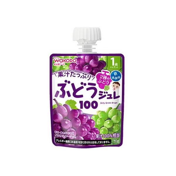 【商品説明】１歳からのお子さまが自分で飲みやすくこぼしにくい、ジュレタイプ飲料。素材本来のやさしい甘さを活かし、おいしく飲みやすい味に仕上げた、ぶどう果汁１００％相当のジュレ。【仕様】●原材料：ぶどう濃縮果汁（アメリカ製造、オーストラリア製...