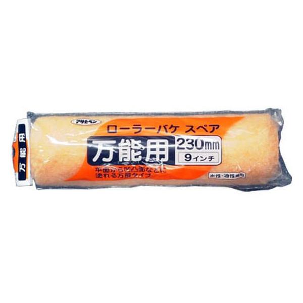 【商品説明】●毛丈は中毛で平面から多少の凹凸面などに塗れる万能タイプ。●塗料の含みに優れ、広い面の塗装に最適。●【用途】最適な塗料：水性塗料・油性塗料。●ご使用前にローラーバケの抜け毛は、よく払ってから使用してください。【仕様】●サイズ：２...