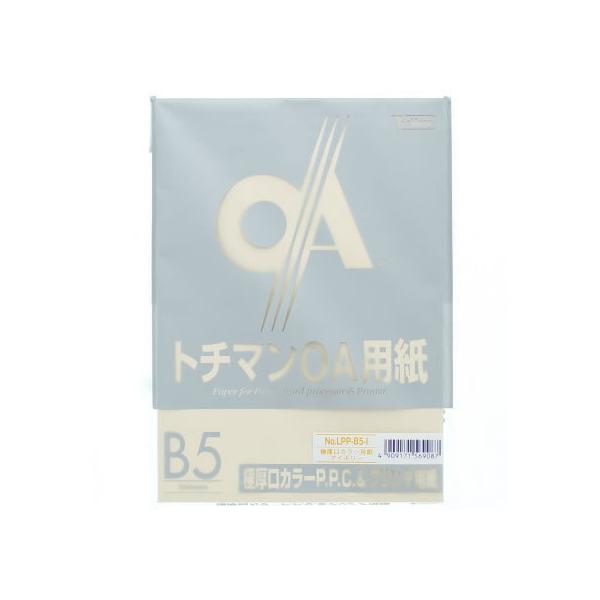 【商品説明】紙が厚くて強靭性があり、トナーの定着にもすぐれています。インクジェットにも使用できますが、専用紙ではありませんのでご注意ください。カタログの本文・表紙・ＰＯＰ・メニュー・台紙やレイアウトなどの用紙として幅広い用途にご使用いただけ...