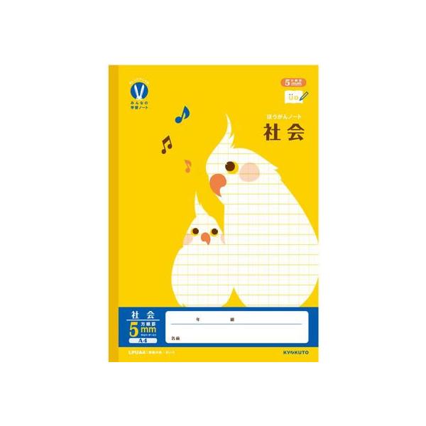 【商品説明】表紙イラストはまっ白な動物（体の中に本文罫がデザインされていて、開かなくても中身が分かる）　教科ごとに色と動物が違うので、教員が指示しやすい（「次は〇〇柄のノート出して」・・・ｅｔｃ）　小学校６年間の主要な教科に対応できる豊富な...