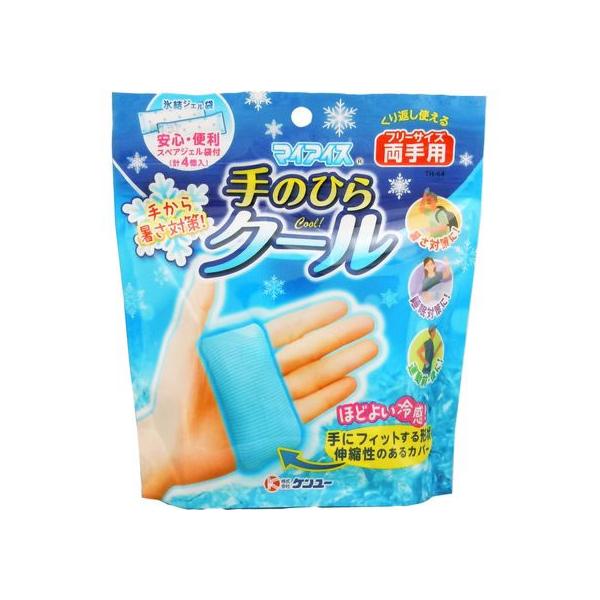 【仕様】●セット内容：カバー×２、ジェル袋×４　●本体サイズ：９５×４５×２５ｍｍ　●ジェル袋の中身は食べないで下さい。万が一中身を食べた場合は、本品とパッケージを持参し、医師に相談して下さい。　●冷たすぎると感じた場合は、使用を中止して下...