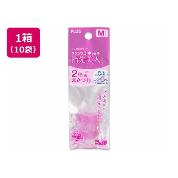 【商品説明】新素材で２倍の摩擦力：当社の従来品に比べて２倍の摩擦力がある新素材”ソフト　エラストマー”を使用。軽い力でも紙をしっかりつかみとり、ラクにかみがめくれます。ソフトエラストマーのやわらかい感触とやさしく包む形状で指先にフィット、ず...