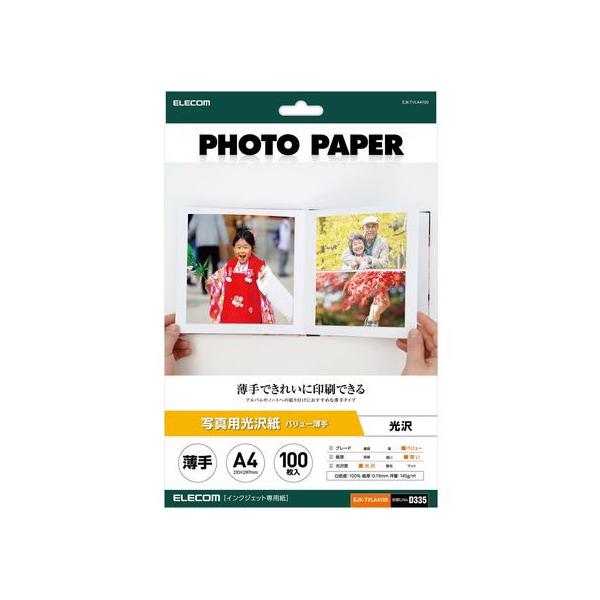 【商品説明】人物や風景を色鮮やかに再現できる写真用光沢紙薄手タイプです。　　薄手なので、アルバムやノートへの貼り付け、スクラップブックづくりにもおすすめです。　　ナチュラルな光沢感と鮮やかな色表現が特徴できれいに印刷できます。　　日常の風景...