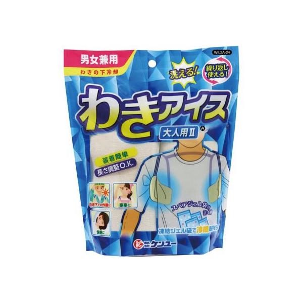 【仕様】●セット内容：カバー×１、ジェル袋×４　●サイズ：４３０〜５２０×１９０×２５ｍｍ　●ジェル袋の中身は食べないでください。中身を食べた場合は、本品とパッケージを持参し、医師に相談してください。　●必ず衣服の上から装着してください。　...