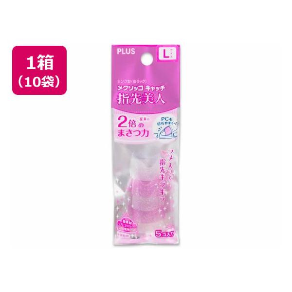 【商品説明】新素材で２倍の摩擦力：当社の従来品に比べて２倍の摩擦力がある新素材”ソフト　エラストマー”を使用。軽い力でも紙をしっかりつかみとり、ラクにかみがめくれます。ソフトエラストマーのやわらかい感触とやさしく包む形状で指先にフィット、ず...