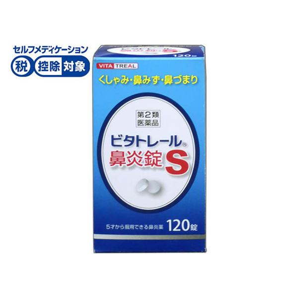 ●内容量：１２０錠kafun01　セルフメディケーション税　セルフメディケーション税制対象商品　セルフメディケーション税制控除対象商品　セルフメディケーション税控除対象　HC_04
