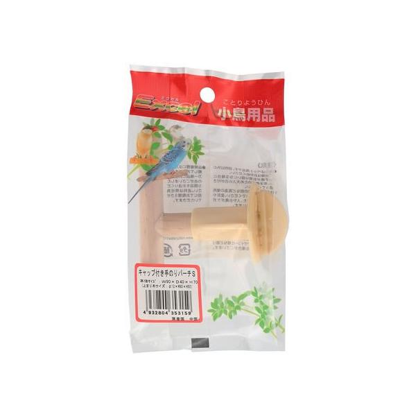 【商品説明】キャップ付きで取り付けカンタン！※ＥＸバードリビングＳの付属品です。【仕様】●注文単位：１個　<ジェットプライス>