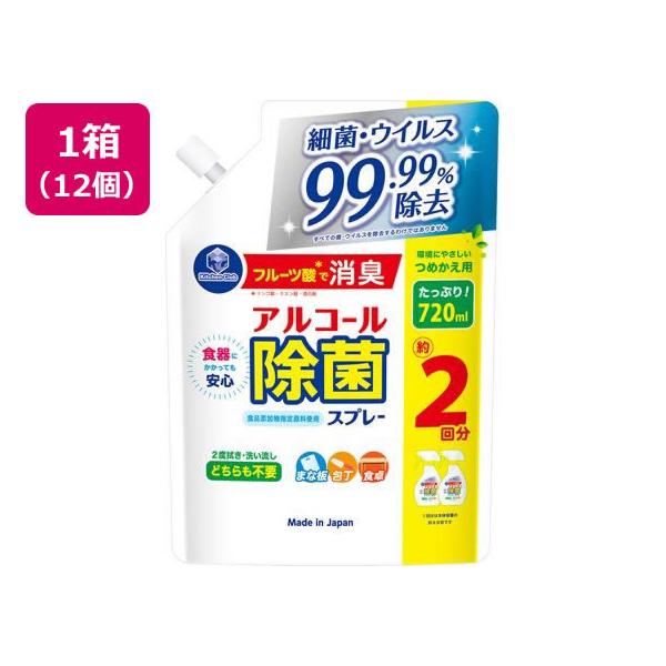 【商品説明】細菌・ウイルス９９．９９％除去！※　食品添加物指定原料１００％使用だから食器にかかっても安心。まな板・包丁・食卓など、キッチンやリビングの清潔を保ちます。フルーツ酸の効果で、嫌なニオイも解消します。※すべての細菌・ウイルスを除去...