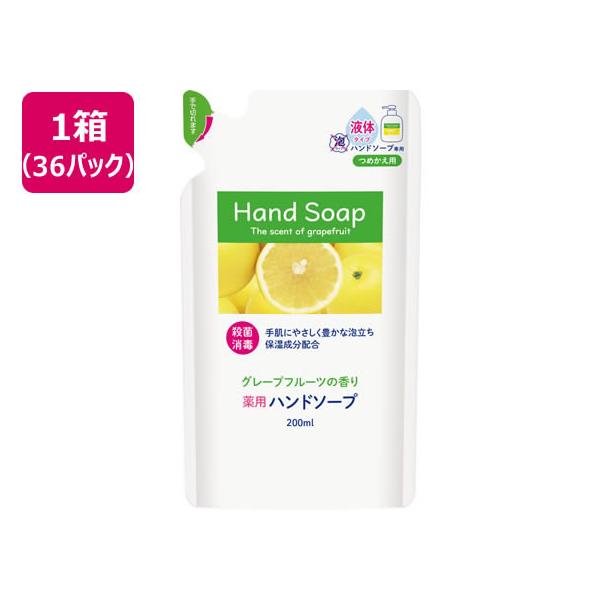 【商品説明】薬用成分配合で手の殺菌、消毒ができます。保湿性分配合。【仕様】●仕様：詰替用●さわやかなグレープフルーツの香り●内容量：２００ｍｌ●注文単位：１箱（３６パック入）生産国：日本　メーカー：第一石鹸　<ジェットプライス>