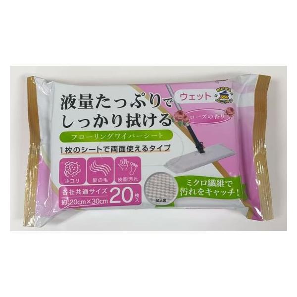 【商品説明】お掃除がもっとラクに！液量たっぷりでしっかり拭けるフローリングシートローズの香り【仕様】●シートサイズ：２０ｃｍｘ３０ｃｍ●枚数：２０枚入●材質：レーヨン、ポリエステル●成分：精製水、エタノール、界面活性剤、防腐剤、香料●香り：...