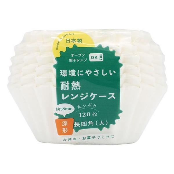 【商品説明】適切に管理された木材原料を使用し、無着色・ノンシリコン・ノンフッ素の環境にやさしい耐熱レンジケースです。お弁当やお菓子作りに！電子レンジ・オーブン可。便利な深型仕様です。【仕様】●サイズ：約底辺縦５５×底辺横８０×高さ３５ｍｍ●...