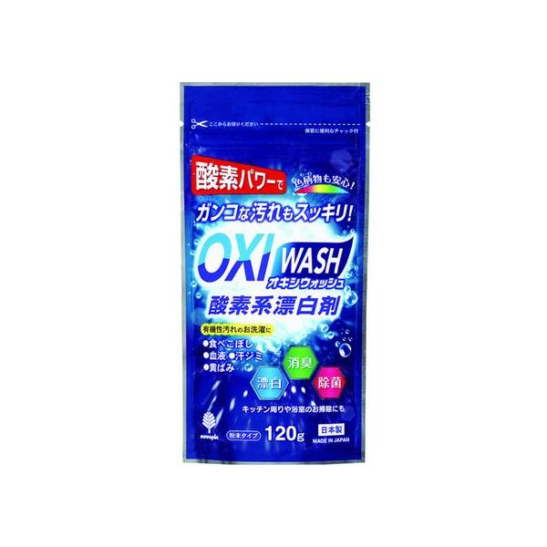 【商品説明】●40〜60度のお湯4Lにオキシウォッシュ約30gを溶かします。汚れ物をしっかり浸け込みます。洗った後は十分にすすいでください。●粉末タイプの酸素系漂白剤です。●漂白・除菌・消臭に使えます。●洗濯、食器漂白、掃除などマルチに活用...