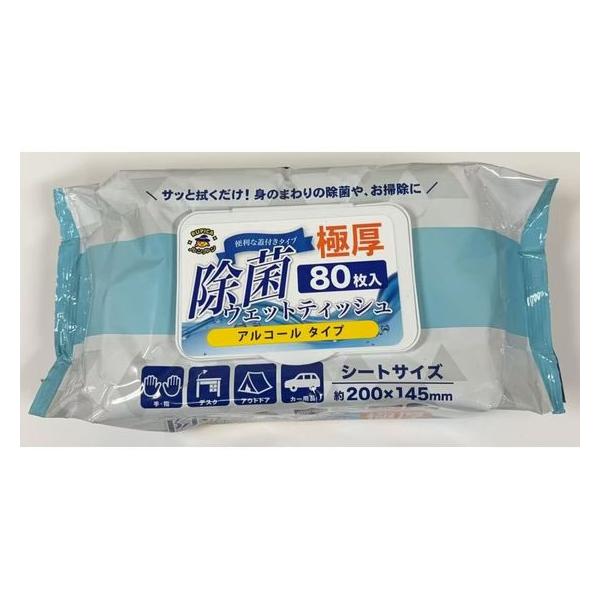 【商品説明】便利な蓋付きパッケージでいつでも清潔。極厚タイプの除菌ウエット。【仕様】●シートサイズ：２０ｃｍｘ１４．５ｃｍ●枚数：８０枚極厚タイプ●材質：ポリエステル・レーヨン●成分：水、エタノール、その他●パッケージ：ＰＥ・ＰＥＴ／乾燥防...