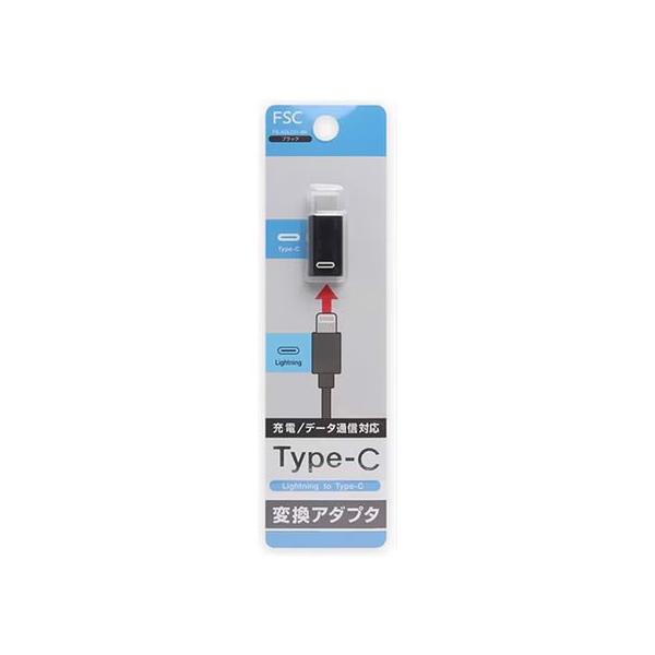 【商品説明】●映像や音声には非対応【仕様】■ライトニング端子→Ｔｙｐｅ−Ｃ端子へ変換■充電通信対応■カラーブラック　<ジェットプライス>