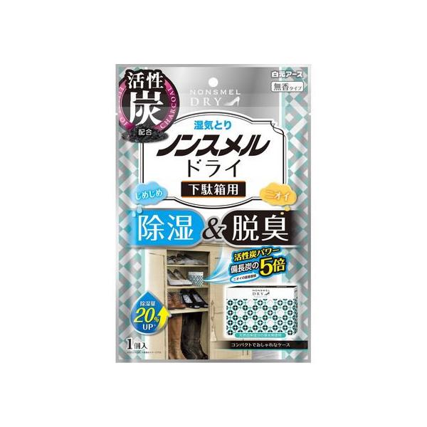 【商品説明】下駄箱内に置くだけで、じめじめとイヤなニオイがスッキリします。場所をとらないコンパクトでおしゃれなケース。そのまま下駄箱に置けます。活性炭配合。ゼリー状に固まるタイプ。天然由来成分の保水剤使用。【仕様】●用途：下駄箱内の湿気とり...