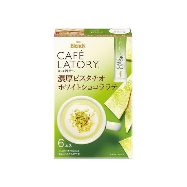 【商品説明】香ばしく深みのあるピスタチオの風味とホワイトチョコレートを濃厚なミルクと合わせたホワイトショコラ・ラテです。【仕様】●粉末清涼飲料（スティック）　●アレルギー物質：乳成分・大豆　●注文単位：１箱（６本）　<ジェットプライス...