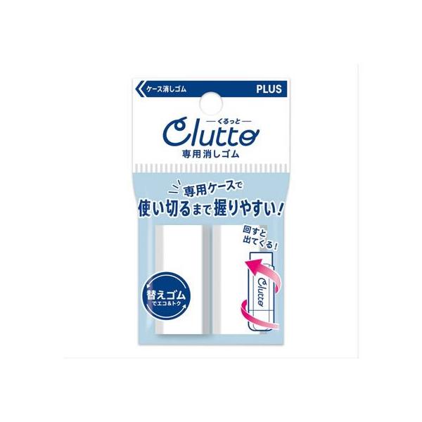 【商品説明】くるっと回す消しゴムの新定番！詰め替え式のエコ＆トク消しゴム「Ｃｌｕｔｔｏくるっと」の替ゴム。　回すだけ！ツマミををくるくると回転させると、簡単に消しゴムを出すことができ、詰め替え式で経済的な消しゴム。　※本品は替えゴムのみです...