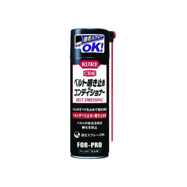 【商品説明】●各種機械類のゴムベルト（平ベルト、Vベルト、Vリブドベルト）のすべり防止、鳴き止め、保護。●スプレーするだけでゴムベルトの鳴きを解消します。●ゴムベルトの劣化・硬化を防ぎ、耐久力を向上させます。●缶を逆さにしても使用できます。...