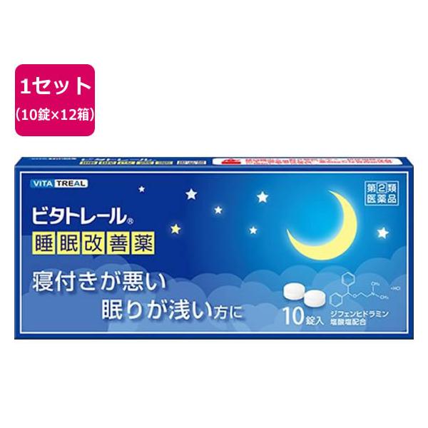 ●内容量：１０錠●注文単位：１セット（１２箱）だいしょうせいやく　ダイショウセイヤク　めでぃすんぷらす　ｍｅｄｉｃｉｎｅｐｌｕｓ　ＶＩＴＡＴＲＥＡＬ　すいみんかいぜんやく　スイミンカイゼンヤク　睡眠改善薬　催眠鎮静薬　不眠改善　錠剤　粒　指...