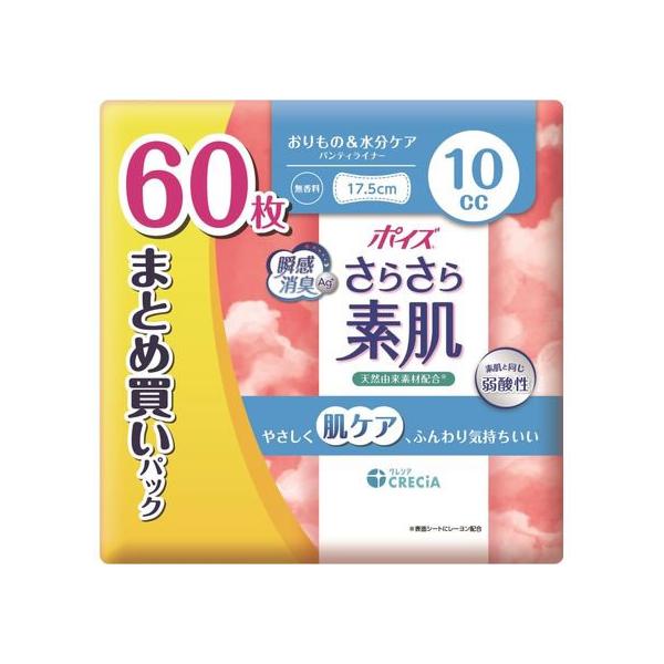 【商品説明】表面シートに天然由来素材のレーヨンを配合　素肌と同じ弱酸性　ポリマーが水分をさらっと吸収し、下着のキレイをキープ　ニオイをすぐに消臭＆２４時間抗菌　ムレにくい全面通気性　かわいいデザインエンボス（３種アソート）【仕様】●無香料●...