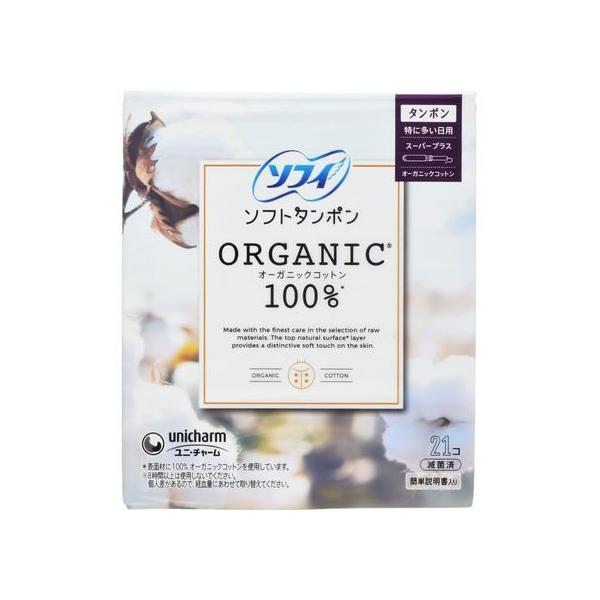 【商品説明】国産オーガニックコットンを１００％使用したシートで吸収体を包んだ日本初のオーガニックコットンタンポン。【仕様】●注文単位:１パック（２１個）●スーパープラス（かなり多め）　[生産国：日本　商品区分：一般医療機器　メーカー：ユニ・...