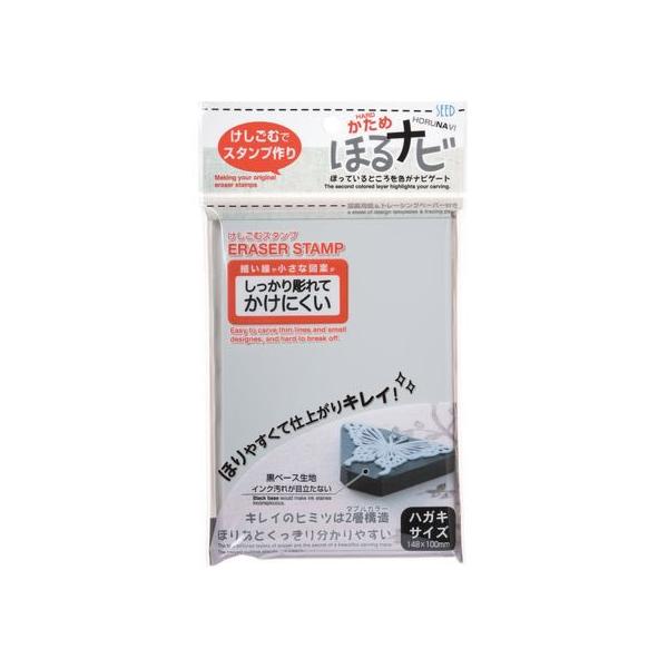 【商品説明】消しゴム表面に色がついており、彫ったところがわかりやすいナビゲート機能のダブルカラーの２層構造消しゴムスタンプ用消しゴム　２層目の下がブラックでインク汚れが目立たない　しっかり彫れてかけにくい消しゴム生地使用【仕様】●ハガキサイ...