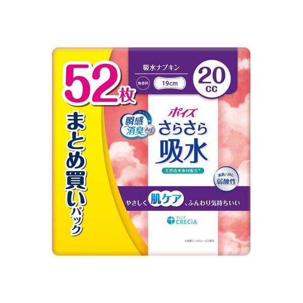 【商品説明】表面シートに天然由来素材のレーヨンを配合　素肌と同じ弱酸性　ポリマーが水分をさらっと吸収し、下着のキレイをキープ　ニオイをすぐに消臭＆２４時間抗菌　ムレにくい全面通気性　かわいいデザインエンボス（３種アソート）【仕様】●無香料●...