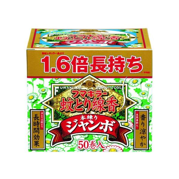 【商品説明】●長時間燃焼し、安定した殺虫効果を発揮します。【仕様】●型番：424355　●入数：50巻　●効果持続目安：約11時間　●箱入数（巻）：50　●線香立て付　●殺虫成分：ピレスロイド系　　●防除用医薬部外品です。　<ジェット...