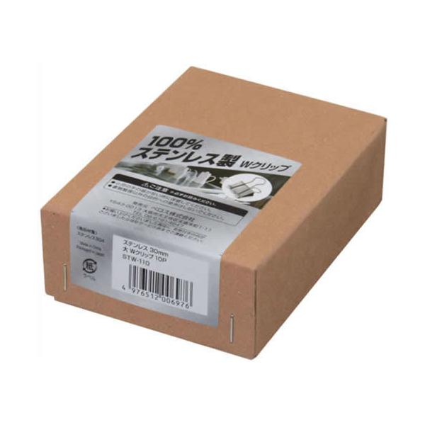【商品説明】サビに強く水回りに最適な１００％ステンレスＷクリップ。紙箱入り。【仕様】●ステンレス製●カラー：シルバー●サイズ：５７×３０×１５ｍｍ●注文単位：１箱（１０個）　<ジェットプライス>