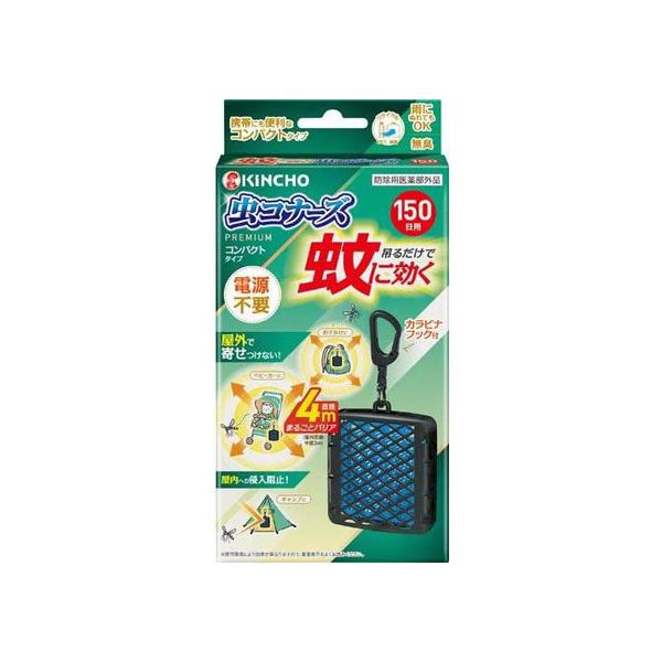 【商品説明】電源不要で簡単、蚊対策。コンパクトタイプだから、持ち運びに最適。屋外で蚊を寄せつけない、屋内への蚊の侵入阻止の２つの効果。立体構造で表面積を拡大。メッシュの中に薬剤が練り込み。薬剤が徐々に拡散し、最後までしっかり広がる。雨でも流...