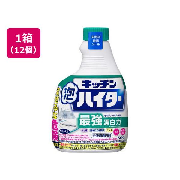 【商品説明】キッチンハイター内最強漂白力！（標準使用方法で比較）　スプレーで手軽に除菌※・漂白・消臭できる台所用漂白剤です。　除菌※・消臭なら２分、漂白・ヌメリ除去なら５分放置して流すだけ。　まな板・包丁・排水口のごみ受け・食器・ふきんが、...
