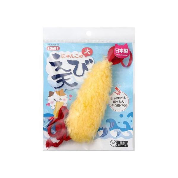 【商品説明】国産ハンドメイドの猫用おもちゃです。ふわふわの生地なので猫ちゃんがじゃれたり、蹴ったり楽しく遊べます。【仕様】●材質：フエルト、ポリプロピレン、ポリエステル●商品サイズ：幅４５×奥行１５０×高さ４０ｍｍ●適応種：猫　<ジェ...