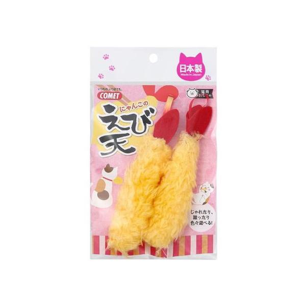 【商品説明】国産ハンドメイドの猫用おもちゃです。ふわふわの生地なので猫ちゃんがじゃれたり、蹴ったり楽しく遊べます。【仕様】●材質：フエルト、ポリプロピレン、ポリエステル●商品サイズ：幅３０×奥行１３０×高さ２５ｍｍ●適応種：猫　<ジェ...