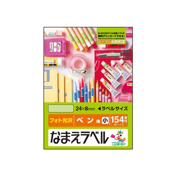 【商品説明】高級感あふれる色鮮やかさ、カラーインクジェットプリンタ対応です。デジタルカメラなどの写真画像の印刷に最適なフォト光沢ラベルです。インクの吸収性・耐水性に優れ、色鮮やかなラベルが作成できます。主な用途：細めのペン・ノート・教科書な...