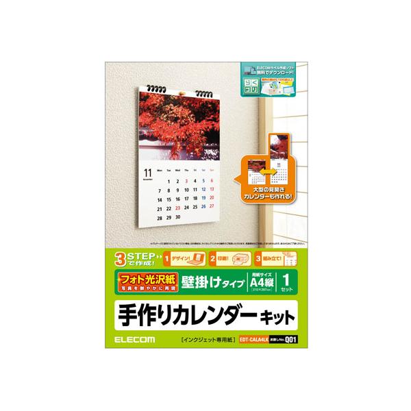 【商品説明】質感が高く美しい仕上がりのフォト光沢紙Ａ４縦型の壁掛けタイプのカレンダーが作れます両面印刷をすると見開き型カレンダーが作れます（光沢面の裏面はマット調であり写真印刷等には適しておりません）インクジェットプリンタ専用です（顔料イン...