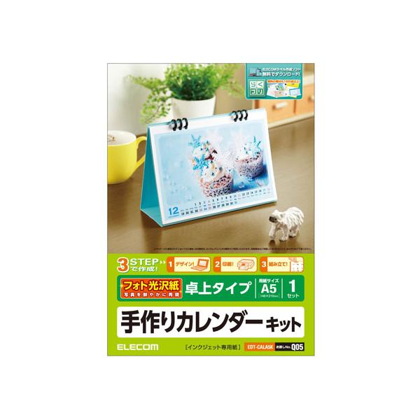 【商品説明】質感が高く美しい仕上がりのフォト光沢紙Ａ５型卓上タイプのカレンダーが作れますインクジェットプリンタ専用です（顔料インク対応）坪量　１８０ｇ／ｍ２　紙厚０．２２０ｍｍ【仕様】●サイズ：Ａ５版／　幅１４８×奥行２１０●カラー：ホワイ...