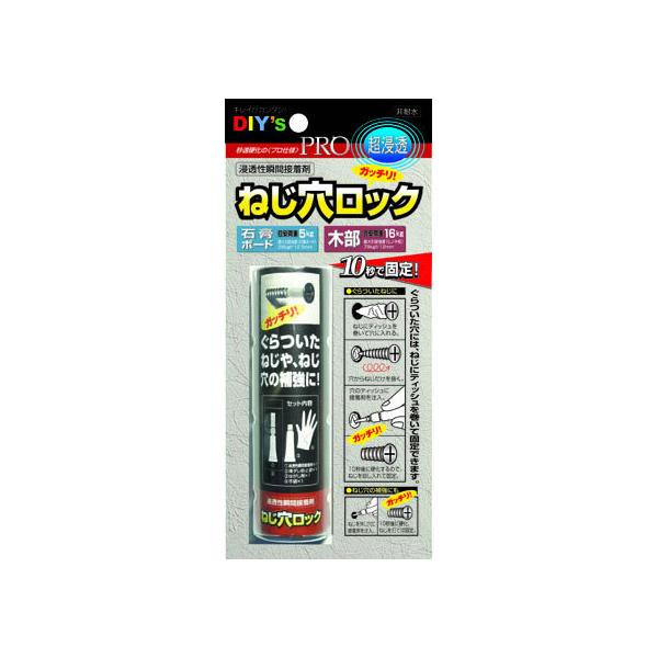【仕様】●ぐらぐらしたねじ穴にティッシュと「浸透性瞬間接着剤」を使って、ねじ穴を復活することができる。（例：3.5ｍｍのビスに対して4ｍｍの穴まで）　●石膏ボード：最大引抜強度28kgf（目安荷重：5kgf）　●木材：最大引抜強度79kgf...