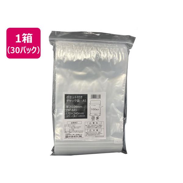 【仕様】前面のポケット部分にＡ５サイズの用紙が入ります。　●サイズ：Ａ５●寸法：１７０×２４０ｍｍ（チャック下）●厚さ：０．０４ｍｍ●ポケット高さ：２２０ｍｍ●材質：低密度ポリエチレン（ＬＤＰＥ）●チャック付き●注文単位：１箱（１００枚×３...