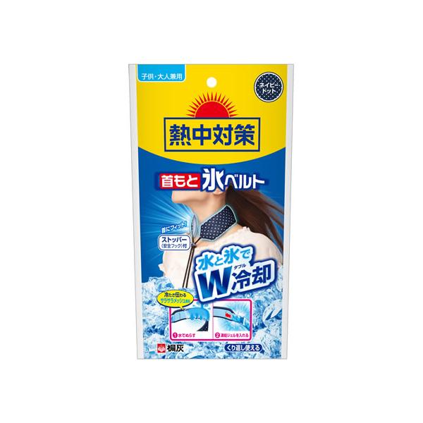 【商品説明】水でぬらしたカバーと凍結ジェルが水の冷たさを直接伝え、強力に体を冷却します専用ストッパーは長さを調節し、首にフィットさせることができます洗濯ができ、くり返し衛生的に使えます【仕様】●色：ネイビードット●サイズ（約）：長さ３９ｃｍ...