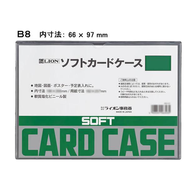 【仕様】●サイズ：Ｂ８●内寸：６６×９７ｍｍ●材質：軟質塩化ビニール製（０．３ｍｍ厚）●注文単位：１枚　<ジェットプライス>