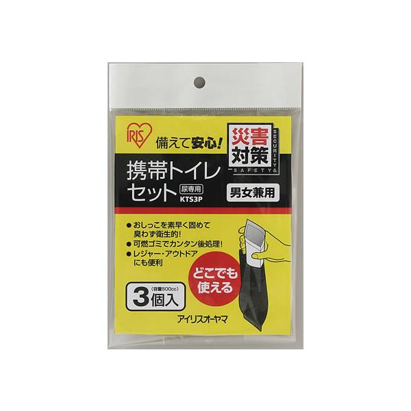 【商品説明】尿専用の携帯トイレセットです。５００ｃｃの尿を３０秒以内に吸水ポリマーが、素早くゼリー状に固めるので、臭わず衛生的に処理ができます。可燃ゴミで後処理が簡単です。災害時やレジャー・アウトドアに便利です。【仕様】●サイズ（約）：幅１...