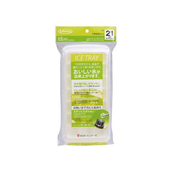 【商品説明】２１個取りのアイストレー。フタ付だから臭い移りがありません。【仕様】サイズｍｍ（幅Ｘ高さＸ奥行）：１２８×４１×２７０　重量・容量内容量：１個　材質：本体フタポリプロピレン　氷取り数：２１ブロック　生産国：中国　<ジェット...