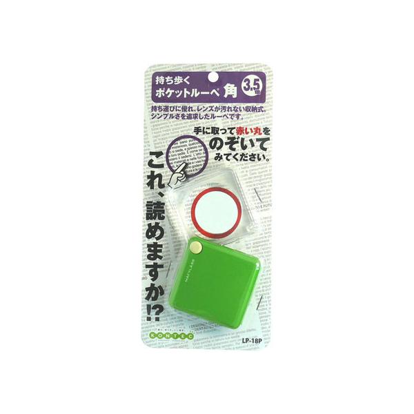 【商品説明】コンパクトで携帯性に優れたルーペです。レンズ収納式なので、ポケットやカバンに入れても、レンズにキズや汚れがつきにくくなっています。高品質アクリル製レンズだから、軽くて見やすくなっています。【仕様】●外形寸法：Ｗ５５×Ｄ１２×Ｈ５...