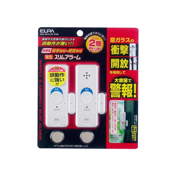 【商品説明】●衝撃・開放検知方式アラーム２個入り商品。コイン形リチウム電池ＣＲ２０３２Ｘ２個付属。【仕様】●使用電池：コイン形リチウム電池ＣＲ２０３２Ｘ１個（テスト用付属）●電池寿命：約１年（１日１回約３秒間　テスト鳴動した場合）●検知方式...