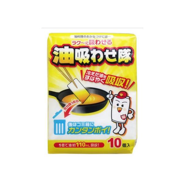 【商品説明】１枚で油約１１０ｍＬ分をすばやく吸収！油料理のおかたづけに！冷えた油をすばやく吸収。充分吸ったら、後はゴミ箱にカンタンポイ！【仕様】●内容量：１０枚●原産国：日本　<ジェットプライス>