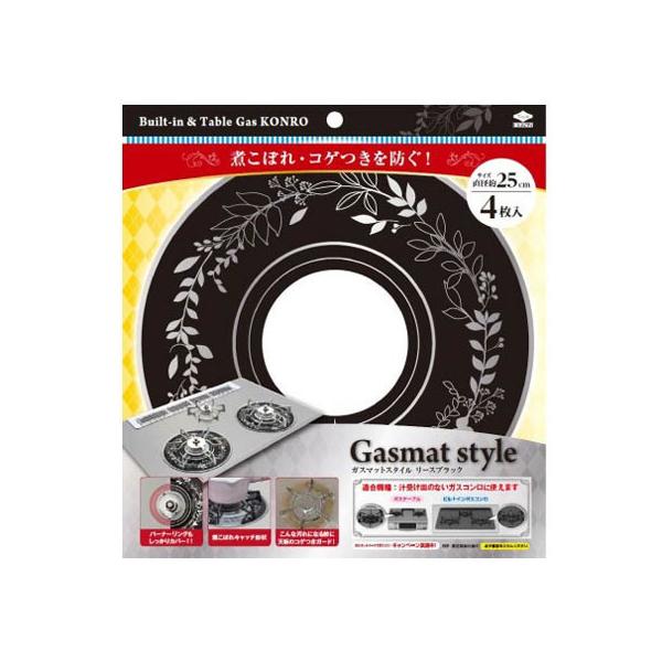 【仕様】仕様サイズ：幅約２５×奥行２５×高さ１．８ｃｍ内容量：４枚材質：アルミニウムはく【使用上の注意】・端の部分は縁巻き加工をしていますが、設置する際や捨てる際には手を切らないようご注意ください。・コンロの点火プラグや立消え安全装置をふさ...