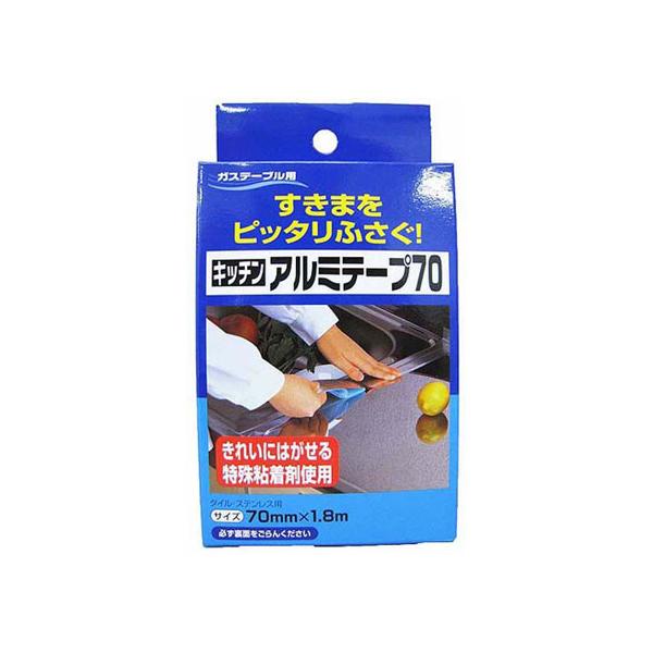 【商品説明】すきまをピッタリふさぐ！きれいにはがせる特殊粘着剤使用注意：火が直接あたるところへのご使用はテープが溶けたり燃えたりする。絶対におやめください注意：ご使用の際、テープの端で手を傷つけないようにご注意ください【仕様】商品サイズ：７...