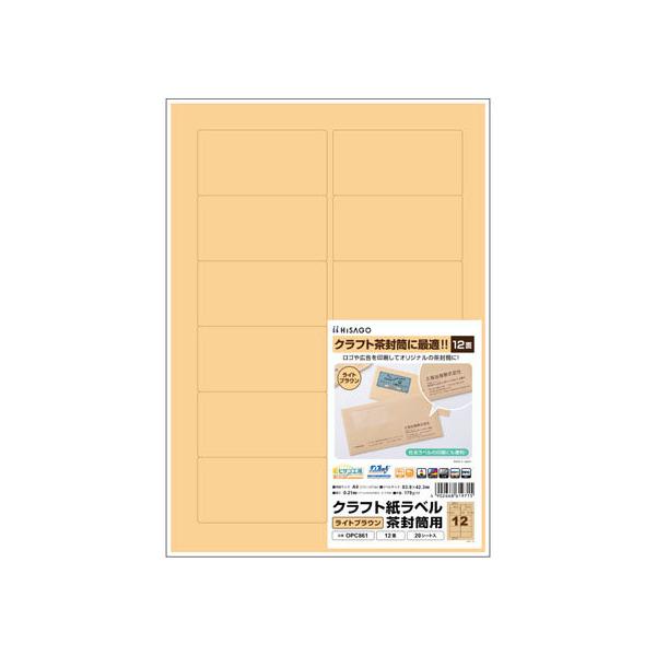 【商品説明】クラフト茶封筒に最適な、クラフト素材のラベルです。あて名ラベルに最適なサイズです。社名などを印刷して貼れば、オリジナルの封筒を作成することができます。また一度使用した封筒の汚れなどの目隠しにも使えます。クラフト紙なので、商品表示...