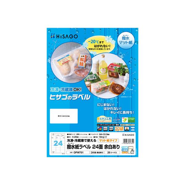 【商品説明】上質紙に撥水加工を施した、水に強い撥水紙ラベルです。マイナス２０℃まではがれない特殊なのりを使用しているので、冷蔵・冷凍庫にも最適です。水滴がついても、インクがにじみにくく、キレイに長持ちします。油性ペンや、鉛筆で手書きも可能で...