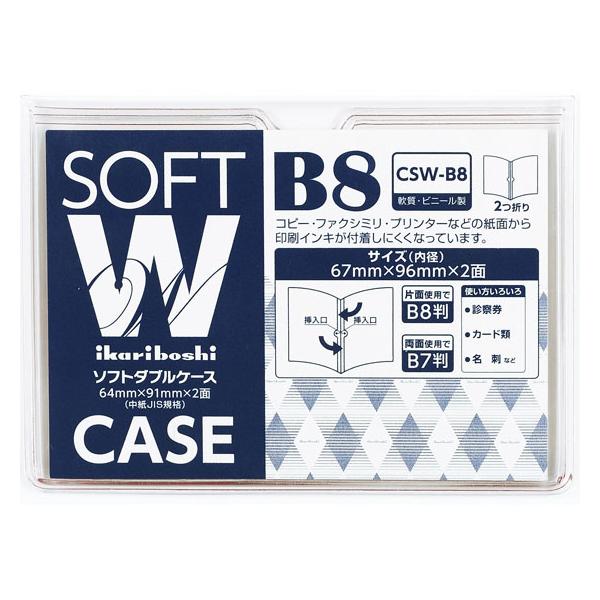 【商品説明】０．４ｍｍ厚・軟質塩ビ製ソフトダブルケース。大きな書類や図面などを通常の半分サイズでコンパクトに持ち歩けるソフトダブルケースです。書類が両側に入るので、見開きで見ることが出来ます。【仕様】●規格：内寸／６７×９６ｍｍ×２面●材質...